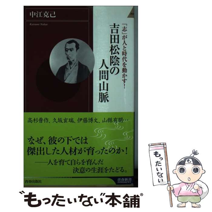 著者：中江 克己出版社：青春出版社サイズ：新書ISBN-10：4413044371ISBN-13：9784413044370■こちらの商品もオススメです ● 心をひらく35のヒント 聞く力 / 阿川 佐和子 / 文藝春秋 [新書] ● 心を...