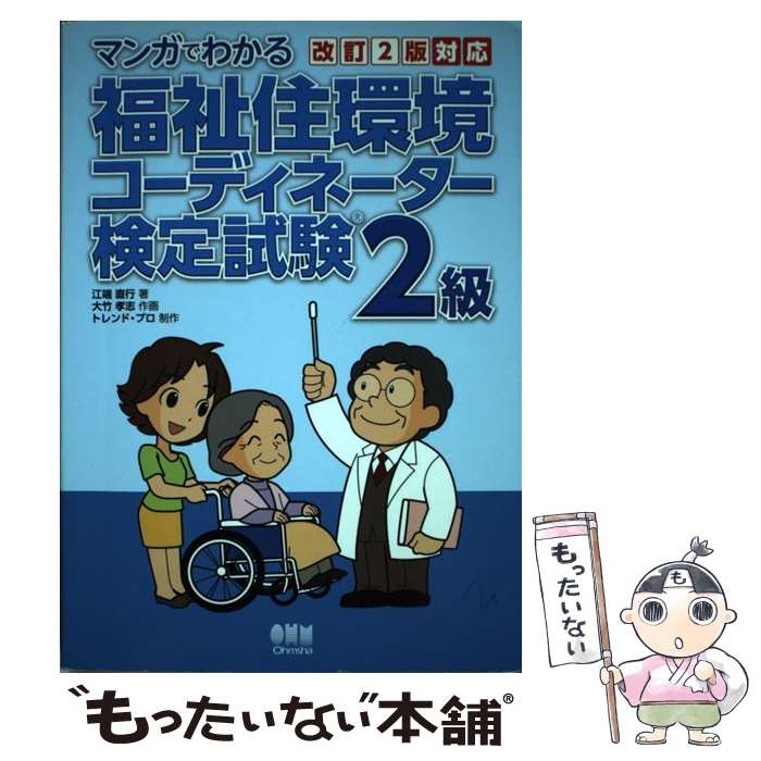 著者：江端 直行, トレンド・プロ, 大竹 孝志出版社：オーム社サイズ：単行本（ソフトカバー）ISBN-10：4274050602ISBN-13：9784274050602■通常24時間以内に出荷可能です。※繁忙期やセール等、ご注文数が多い...