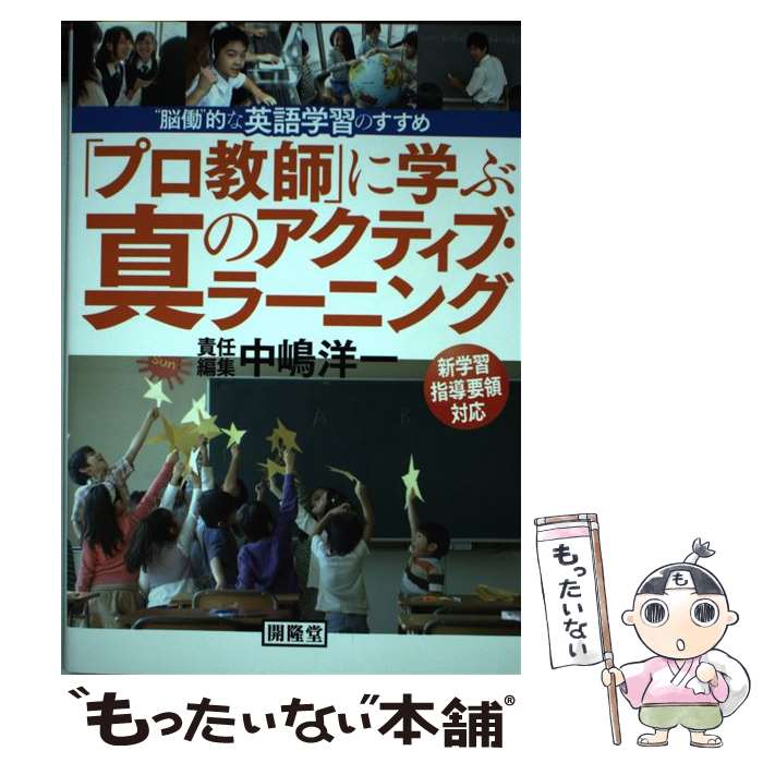 著者：中嶋 洋一, 直山 木綿子, 久保野 雅史出版社：開隆堂出版サイズ：単行本ISBN-10：430405158XISBN-13：9784304051586■通常24時間以内に出荷可能です。※繁忙期やセール等、ご注文数が多い日につきまして...