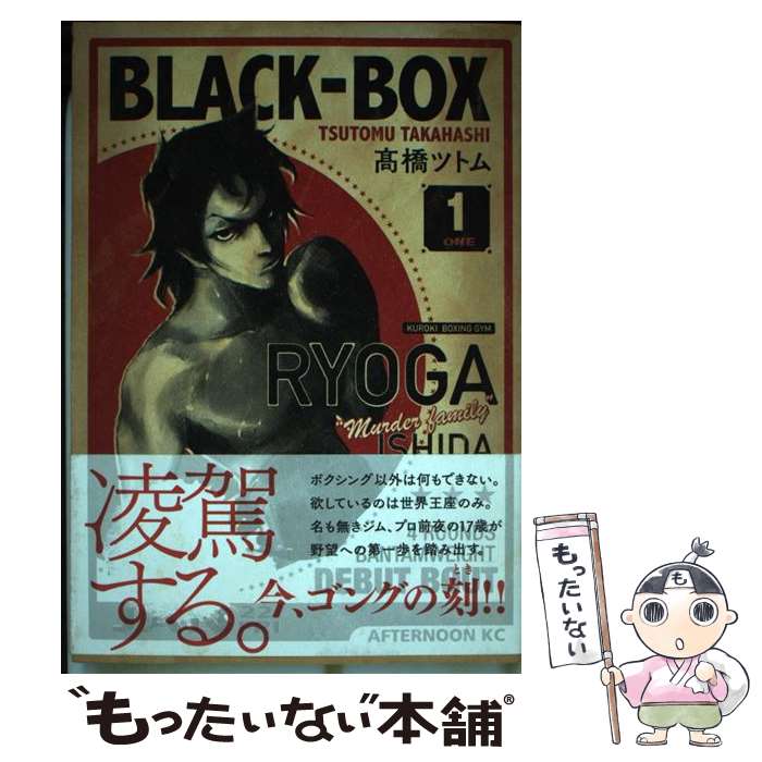 著者：高橋 ツトム出版社：講談社サイズ：コミックISBN-10：4063881121ISBN-13：9784063881127■こちらの商品もオススメです ● 潜入捜査 / 今野 敏 / 実業之日本社 [文庫] ● 処断 / 今野 敏 / ...