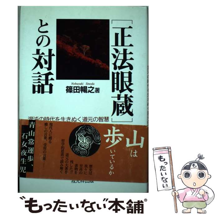 著者：篠田暢之出版社：戎光祥出版サイズ：単行本ISBN-10：4900901121ISBN-13：9784900901124■通常24時間以内に出荷可能です。※繁忙期やセール等、ご注文数が多い日につきましては　発送まで48時間かかる場合があ...