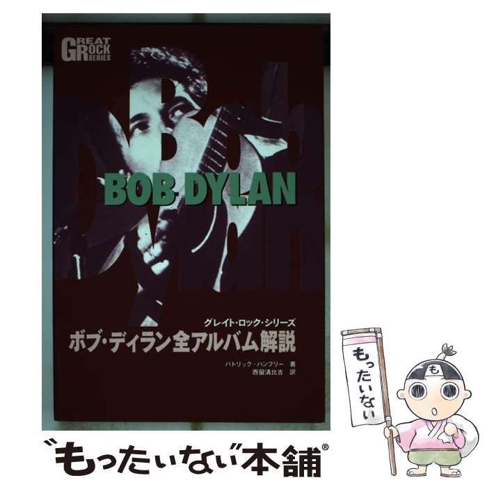 著者：パトリック ハンフリー, Patrick Humphries, 西留 清比古出版社：シンコーミュージックサイズ：ペーパーバックISBN-10：4401701216ISBN-13：9784401701216■こちらの商品もオススメです ...