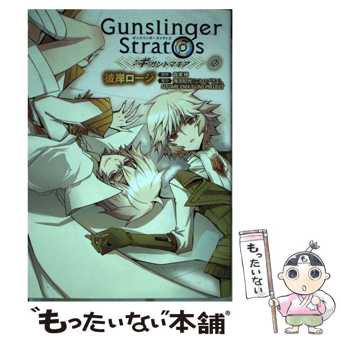 著者：彼岸ロージ出版社：KADOKAWA/アスキー・メディアワークスサイズ：コミックISBN-10：4048656376ISBN-13：9784048656375■こちらの商品もオススメです ● 夢喰いメリー4コマアンソロジーコミック（2）...