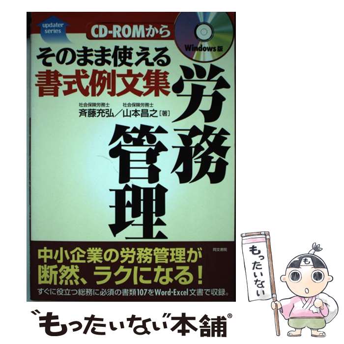 著者：斉藤 充弘, 山本 昌之出版社：同文書院サイズ：単行本ISBN-10：4810393348ISBN-13：9784810393347■通常24時間以内に出荷可能です。※繁忙期やセール等、ご注文数が多い日につきましては　発送まで48時間...