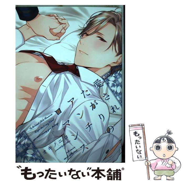 著者：オキノニコ出版社：笠倉出版社サイズ：コミックISBN-10：4773072253ISBN-13：9784773072259■こちらの商品もオススメです ● 進撃の巨人（22） / 諫山 創 / 講談社 [コミック] ● 進撃の巨人（2...