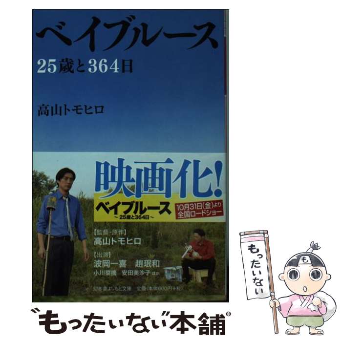 著者：高山 トモヒロ出版社：幻冬舎サイズ：文庫ISBN-10：434442252XISBN-13：9784344422520■通常24時間以内に出荷可能です。※繁忙期やセール等、ご注文数が多い日につきましては　発送まで48時間かかる場合があ...