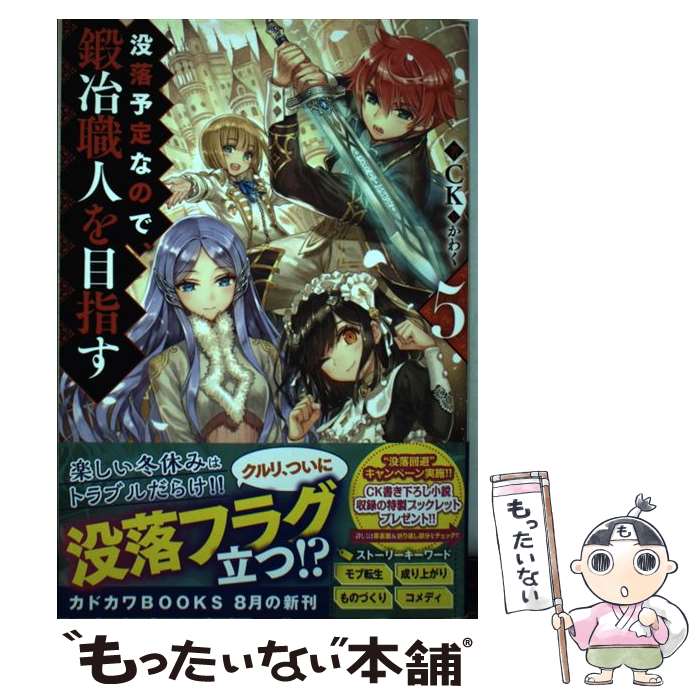 著者：CK, かわく出版社：KADOKAWAサイズ：単行本ISBN-10：4040724046ISBN-13：9784040724041■こちらの商品もオススメです ● 賭ケグルイ妄（2） / スクウェア・エニックス [コミック] ● リセ...