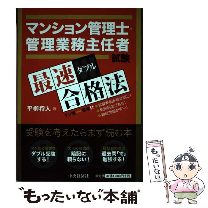 著者：平柳将人出版社：中央経済社サイズ：単行本ISBN-10：4502156914ISBN-13：9784502156915■こちらの商品もオススメです ● 事務能力検査　2017年度版 / 就職試験情報研究会 / 一ツ橋書店 [単行本（ソ...