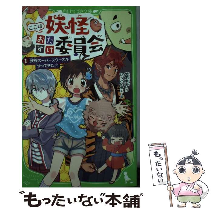 著者：宮下 恵茉, いちご イチエ出版社：KADOKAWA/角川書店サイズ：単行本ISBN-10：4046315717ISBN-13：9784046315717■通常24時間以内に出荷可能です。※繁忙期やセール等、ご注文数が多い日につきまし...