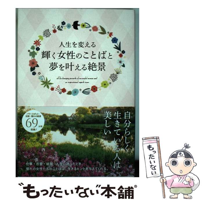 著者：パイインターナショナル出版社：パイインターナショナルサイズ：単行本（ソフトカバー）ISBN-10：475625229XISBN-13：9784756252296■通常24時間以内に出荷可能です。※繁忙期やセール等、ご注文数が多い日につ...