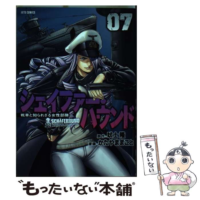 著者：かたやままこと, 吠士隆出版社：白泉社サイズ：コミックISBN-10：4592144708ISBN-13：9784592144700■こちらの商品もオススメです ● ヲタクに恋は難しい（2） / ふじた / 一迅社 [コミック] ● ...