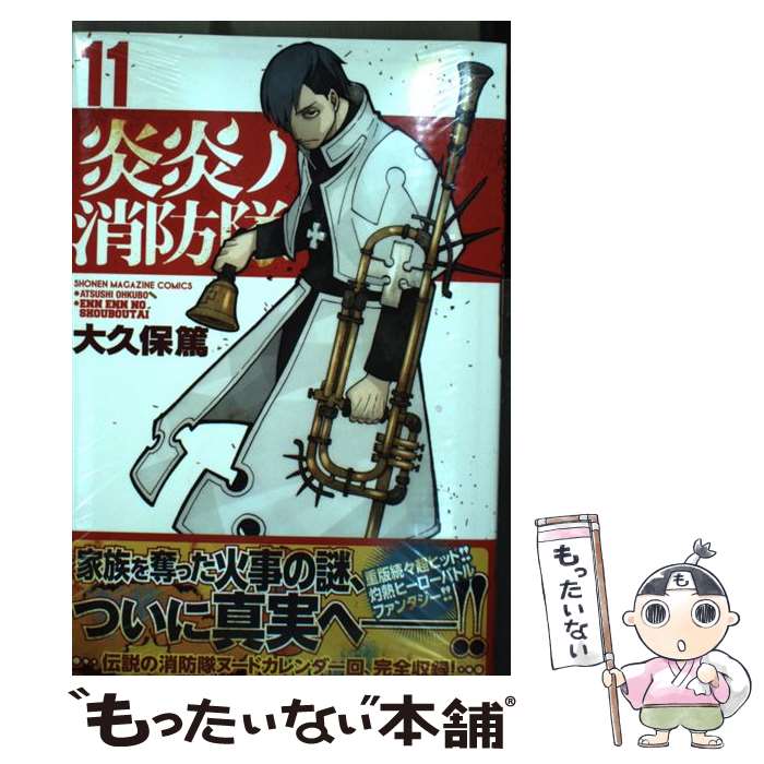 著者：大久保 篤出版社：講談社サイズ：コミックISBN-10：4065103975ISBN-13：9784065103975■こちらの商品もオススメです ● 呪術廻戦 2 / 集英社 [コミック] ● 呪術廻戦 3 / 集英社 [コミック]...