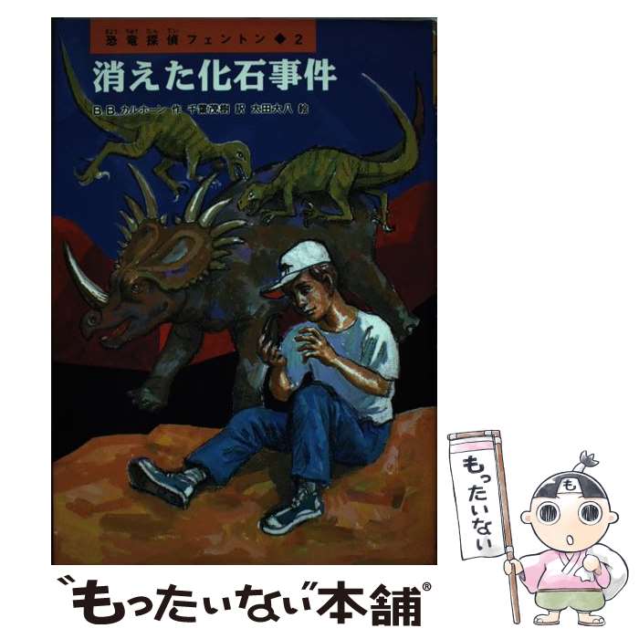著者：B.B. カルホーン, 太田 大八, B.B. Calhoun, 千葉 茂樹出版社：小峰書店サイズ：単行本ISBN-10：4338146028ISBN-13：9784338146029■通常24時間以内に出荷可能です。※繁忙期やセール...