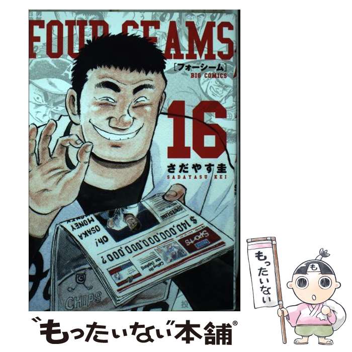 著者：さだやす 圭出版社：小学館サービスサイズ：コミックISBN-10：4098601389ISBN-13：9784098601387■こちらの商品もオススメです ● バイオレンスアクション（5） / 浅井　蓮次 / 小学館サービス [コミ...