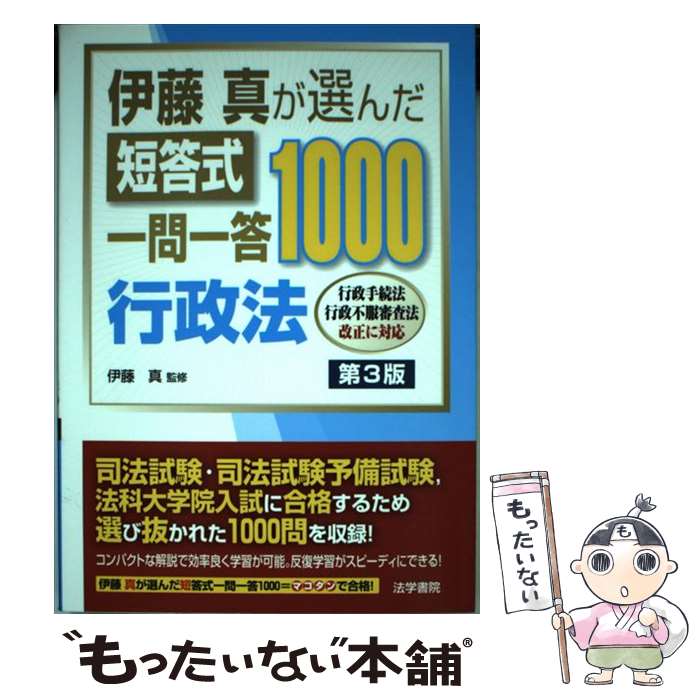 著者：伊藤真出版社：法学書院サイズ：単行本ISBN-10：4587222976ISBN-13：9784587222970■こちらの商品もオススメです ● 科学的社会主義を学ぶ / 不破 哲三 / 新日本出版社 [単行本] ● 生物の「安定」...