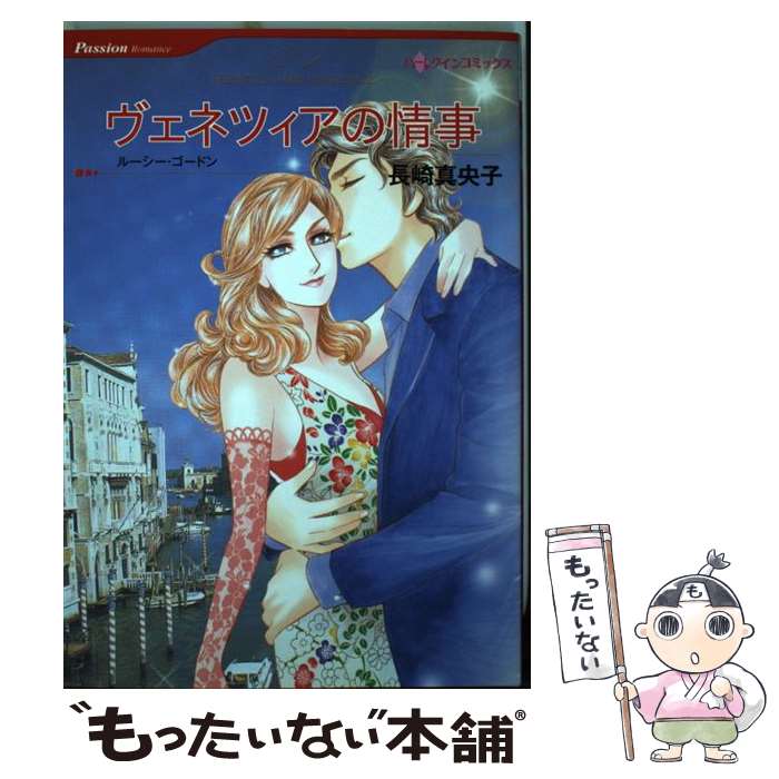著者：長崎 真央子出版社：ハーパーコリンズ・ジャパンサイズ：コミックISBN-10：4596954100ISBN-13：9784596954107■こちらの商品もオススメです ● シークに恋の花束を / 真崎 春望 / 宙出版 [コミック]...