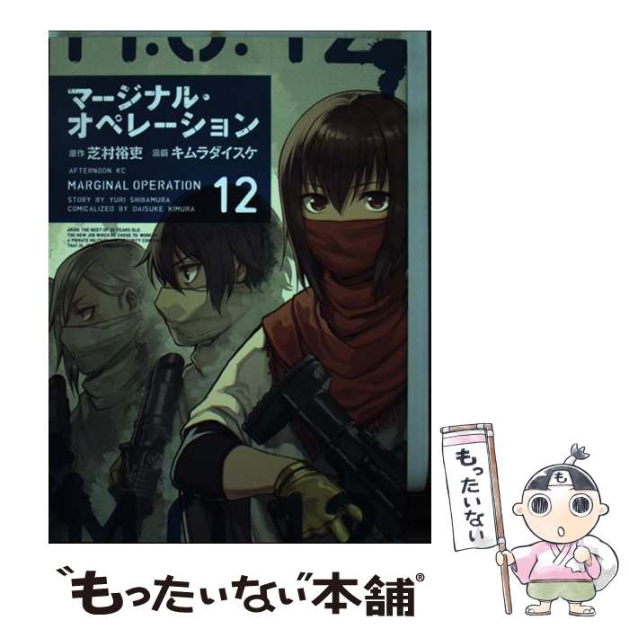 著者：キムラ ダイスケ出版社：講談社サイズ：コミックISBN-10：4065142083ISBN-13：9784065142080■こちらの商品もオススメです ● ヲタクに恋は難しい (9) / ふじた / 一迅社 [コミック] ● GTO...