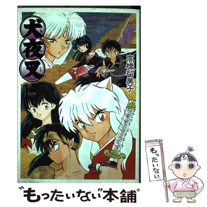 著者：高橋 留美子出版社：小学館サイズ：コミックISBN-10：4091241506ISBN-13：9784091241504■こちらの商品もオススメです ● 犬夜叉 ワイド版（26） / 高橋 留美子 / 小学館 [コミック] ● 犬夜叉...