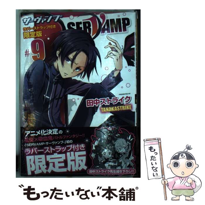 著者：田中ストライク出版社：KADOKAWA/メディアファクトリーサイズ：コミックISBN-10：4040675983ISBN-13：9784040675985■通常24時間以内に出荷可能です。※繁忙期やセール等、ご注文数が多い日につきまし...