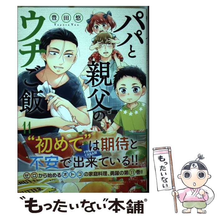 著者：豊田悠出版社：新潮社サイズ：コミックISBN-10：4107722163ISBN-13：9784107722164■こちらの商品もオススメです ● 鬼灯の冷徹（18） / 江口 夏実 / 講談社 [コミック] ● 鬼灯の冷徹（20） ...