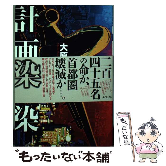 著者：大原省吾出版社：キノブックスサイズ：単行本ISBN-10：4908059365ISBN-13：9784908059360■通常24時間以内に出荷可能です。※繁忙期やセール等、ご注文数が多い日につきましては　発送まで48時間かかる場合が...