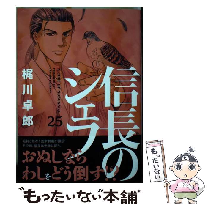 著者：梶川卓郎出版社：芳文社サイズ：コミックISBN-10：4832236962ISBN-13：9784832236967■こちらの商品もオススメです ● 3月のライオン 13 / 羽海野チカ / 白泉社 [コミック] ● 3月のライオン ...
