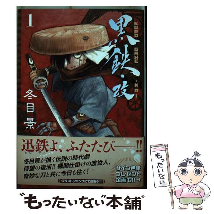著者：冬目 景出版社：集英社サイズ：コミックISBN-10：408890768XISBN-13：9784088907680■こちらの商品もオススメです ● 夢印 / 小学館サービス [コミック] ● サイボーグ009（1） / 石ノ森 章太...