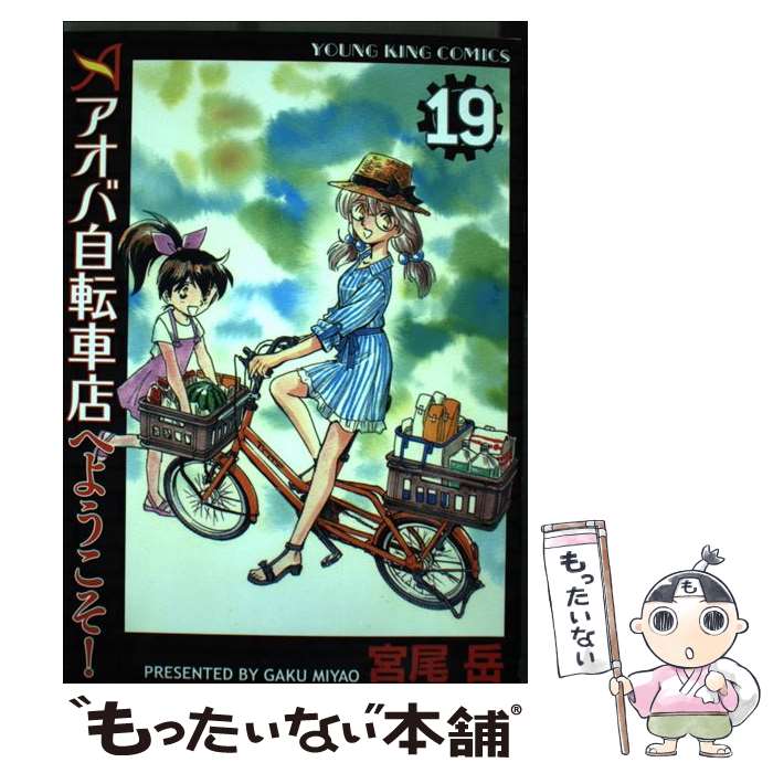 著者：宮尾 岳出版社：少年画報社サイズ：コミックISBN-10：478596068XISBN-13：9784785960681■こちらの商品もオススメです ● Kanon～カノン～　第5巻/DVD/MABP-7005 / フロンティアワーク...
