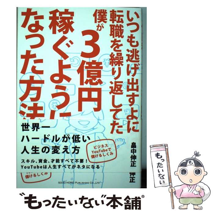 著者：畠中 伸正出版社：総合法令出版サイズ：単行本（ソフトカバー）ISBN-10：4862806872ISBN-13：9784862806871■こちらの商品もオススメです ● 文章読本 / 丸谷才一 / 中央公論新社 [単行本] ● 人に...