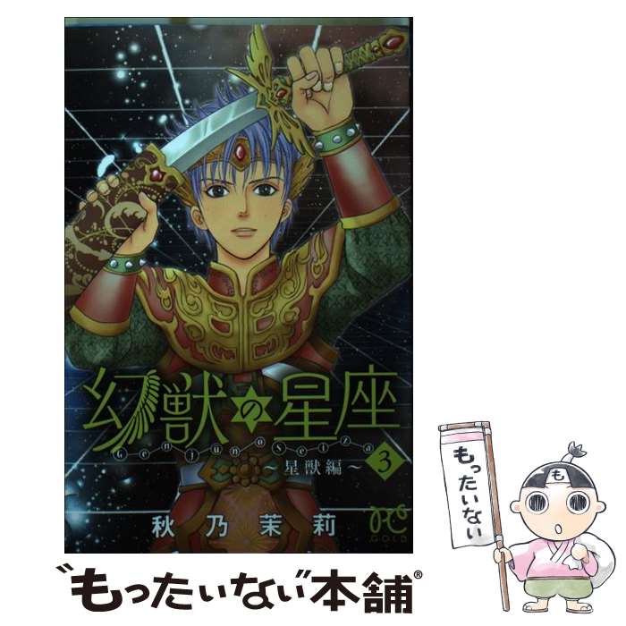 著者：秋乃 茉莉出版社：秋田書店サイズ：コミックISBN-10：4253272568ISBN-13：9784253272568■こちらの商品もオススメです ● 恋はつづくよどこまでも 3 / 円城寺 マキ / 小学館 [コミック] ● 双亡...