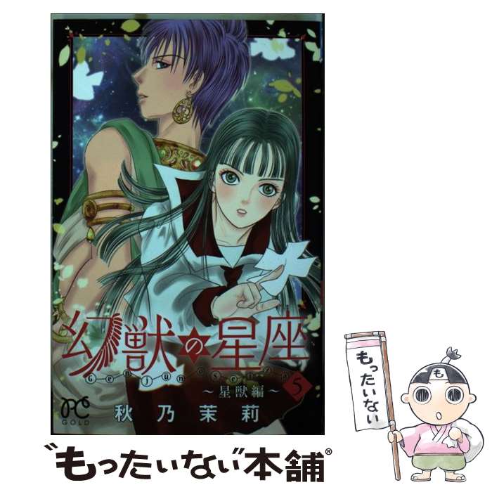 著者：秋乃 茉莉出版社：秋田書店サイズ：コミックISBN-10：4253272584ISBN-13：9784253272582■こちらの商品もオススメです ● いいね！光源氏くん（4） / えすとえむ / 祥伝社 [コミック] ● Week...