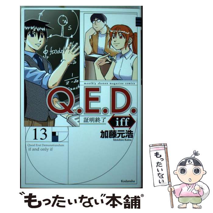 著者：加藤 元浩出版社：講談社サイズ：コミックISBN-10：4065160952ISBN-13：9784065160954■こちらの商品もオススメです ● 進撃の巨人（23） / 諫山 創 / 講談社 [コミック] ● 聖☆おにいさん（1...