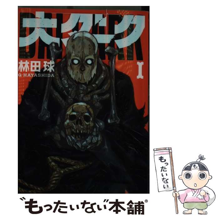 著者：林田 球出版社：小学館サイズ：コミックISBN-10：4091294863ISBN-13：9784091294869■こちらの商品もオススメです ● 約束のネバーランド 3 / 出水 ぽすか / 集英社 [コミック] ● 約束のネバー...