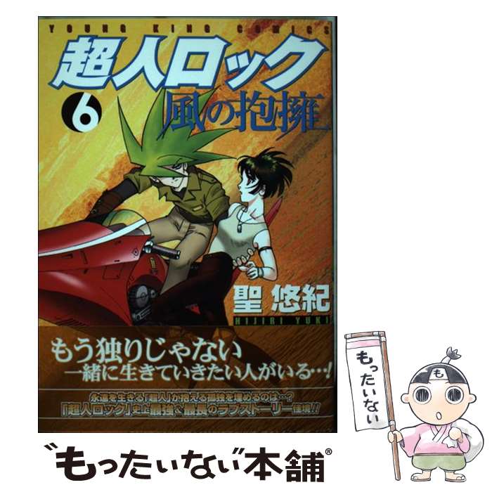 著者：聖 悠紀出版社：少年画報社サイズ：コミックISBN-10：4785951923ISBN-13：9784785951924■こちらの商品もオススメです ● 約束のネバーランド 18 / 出水 ぽすか / 集英社 [コミック] ● 超人ロ...