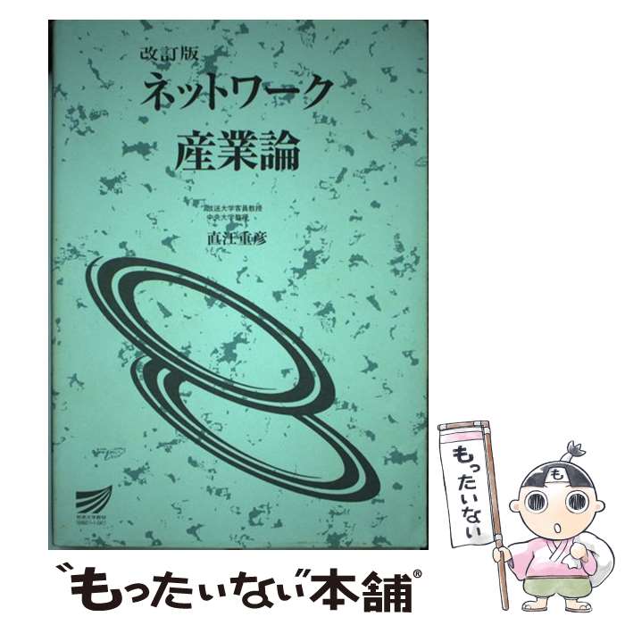 著者：放送大学教育振興会出版社：放送大学教育振興会サイズ：単行本ISBN-10：459523743XISBN-13：9784595237430■通常24時間以内に出荷可能です。※繁忙期やセール等、ご注文数が多い日につきましては　発送まで48...