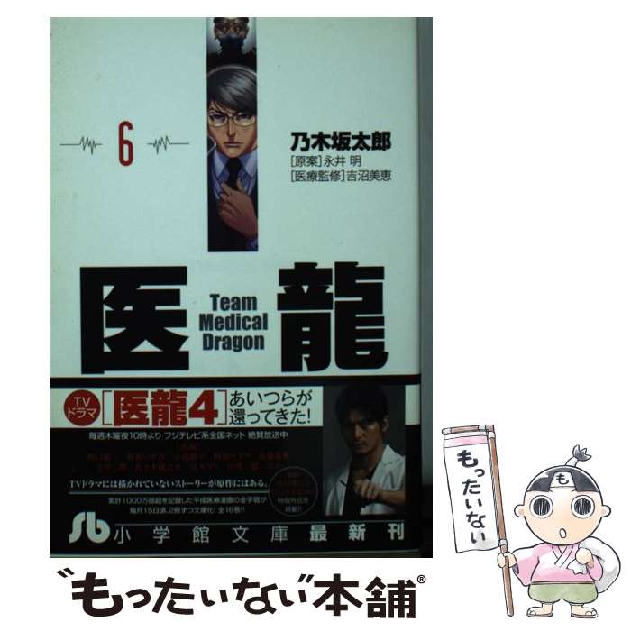 著者：乃木坂 太郎, 永井 明出版社：小学館サイズ：文庫ISBN-10：4091963668ISBN-13：9784091963666■こちらの商品もオススメです ● 鬼灯の冷徹（14） / 江口 夏実 / 講談社 [コミック] ● 日出処...