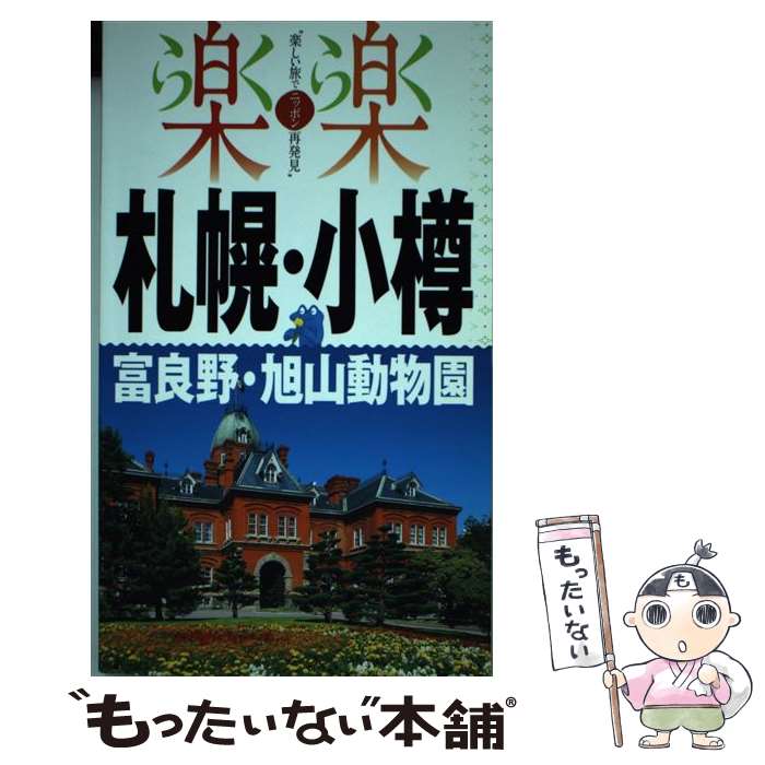 著者：ジェイティビィパブリッシング出版社：ジェイティビィパブリッシングサイズ：単行本ISBN-10：4533096069ISBN-13：9784533096068■こちらの商品もオススメです ● 陳舜臣全集（第3巻） / 陳 舜臣 / 講談...