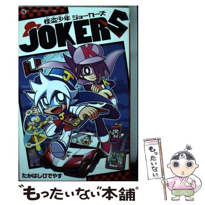 著者：たかはし ひでやす出版社：小学館サイズ：コミックISBN-10：4091426182ISBN-13：9784091426185■通常24時間以内に出荷可能です。※繁忙期やセール等、ご注文数が多い日につきましては　発送まで48時間かかる...