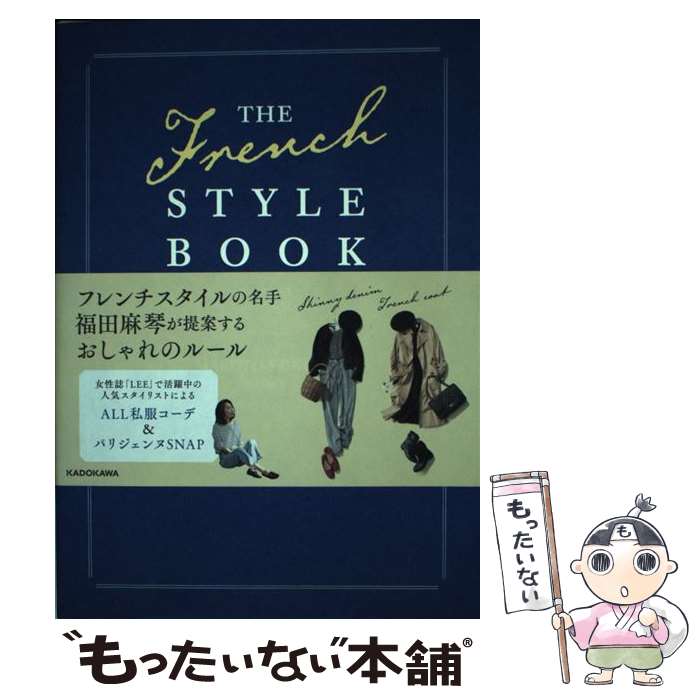 著者：福田 麻琴出版社：KADOKAWAサイズ：単行本ISBN-10：4040651413ISBN-13：9784040651415■こちらの商品もオススメです ● 暮らし上手の定番和食 / 暮らし上手編集部 / エイ出版社 [大型本] ●...