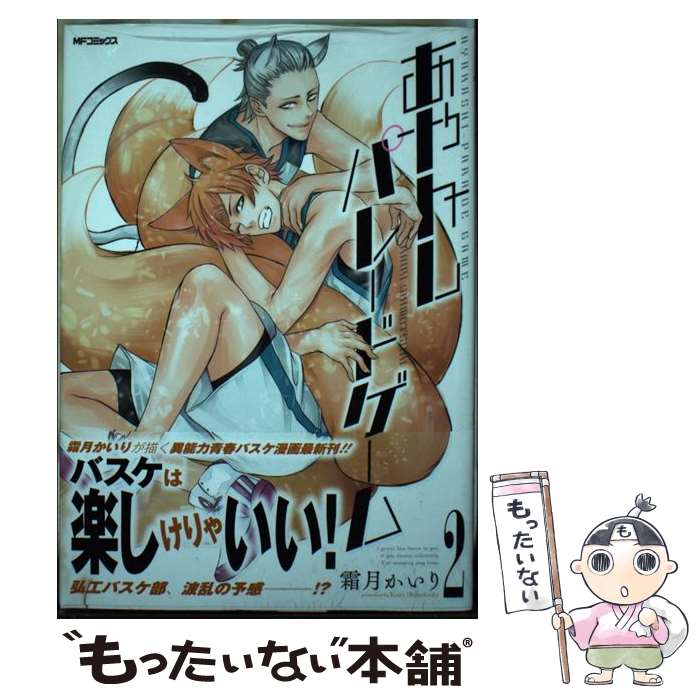 著者：霜月 かいり出版社：KADOKAWAサイズ：コミックISBN-10：4040694236ISBN-13：9784040694238■通常24時間以内に出荷可能です。※繁忙期やセール等、ご注文数が多い日につきましては　発送まで48時間か...
