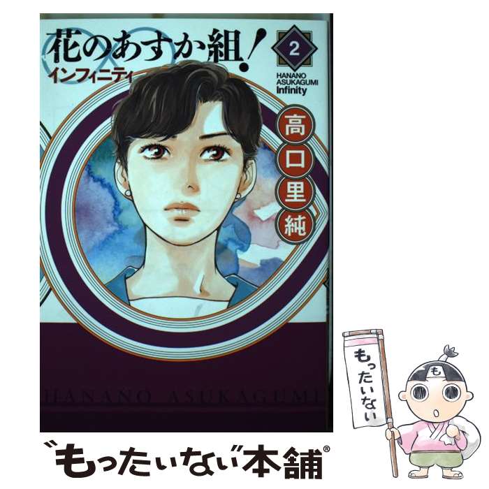 著者：高口里純出版社：祥伝社サイズ：コミックISBN-10：4396791372ISBN-13：9784396791377■こちらの商品もオススメです ● SPEC（2） / 西荻 弓絵, 豊田 美加 / 角川書店(角川グループパブリッシン...