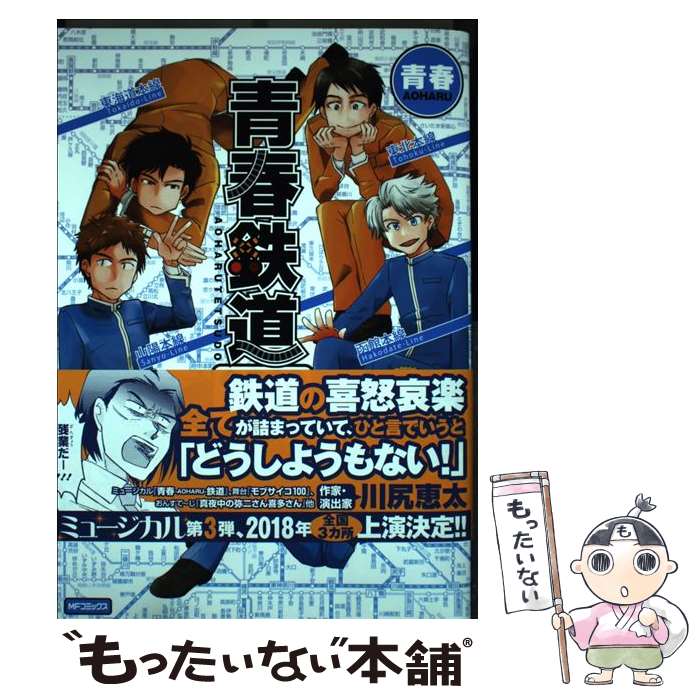 著者：青春出版社：KADOKAWAサイズ：コミックISBN-10：4040695313ISBN-13：9784040695310■こちらの商品もオススメです ● 秘密 season 0 6 / 清水玲子 / 白泉社 [コミック] ● 秘密 ...