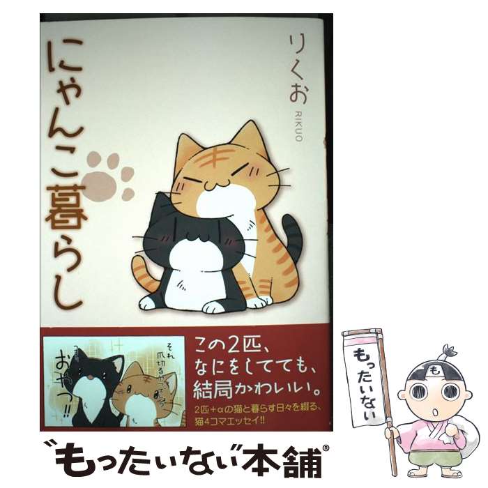 著者：りくお出版社：KADOKAWAサイズ：単行本ISBN-10：4040653483ISBN-13：9784040653488■こちらの商品もオススメです ● 金田一少年の事件簿外伝　犯人たちの事件簿（9） / 船津 紳平 / 講談社 [...