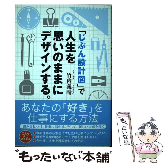 著者：竹内 義晴出版社：秀和システムサイズ：単行本ISBN-10：4798042218ISBN-13：9784798042213■通常24時間以内に出荷可能です。※繁忙期やセール等、ご注文数が多い日につきましては　発送まで48時間かかる場合...