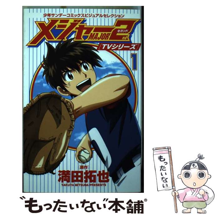 著者：オー・エル・エム出版社：小学館サイズ：コミックISBN-10：4091284256ISBN-13：9784091284259■通常24時間以内に出荷可能です。※繁忙期やセール等、ご注文数が多い日につきましては　発送まで48時間かかる場...
