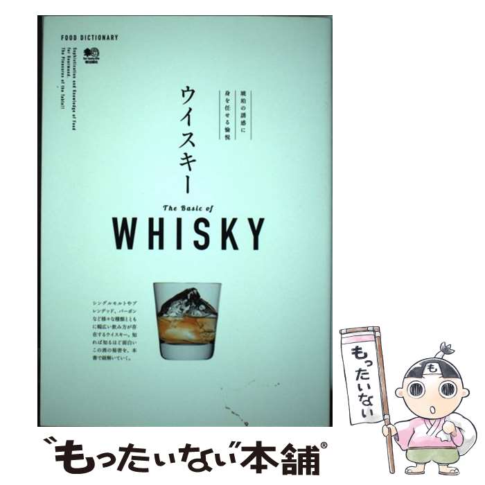 著者：エイ出版社出版社：エイ出版社サイズ：単行本（ソフトカバー）ISBN-10：4777939936ISBN-13：9784777939930■こちらの商品もオススメです ● 世界と日本のウイスキー・カタログ / K-Writer’s Cl...