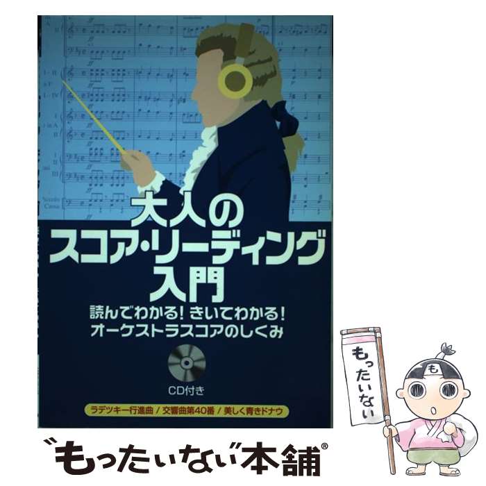 著者：二藤 宏美 長沼 由美出版社：ヤマハミュージックエンタテイメントホールディングスサイズ：単行本ISBN-10：4636819985ISBN-13：9784636819984■通常24時間以内に出荷可能です。※繁忙期やセール等、ご注文数...
