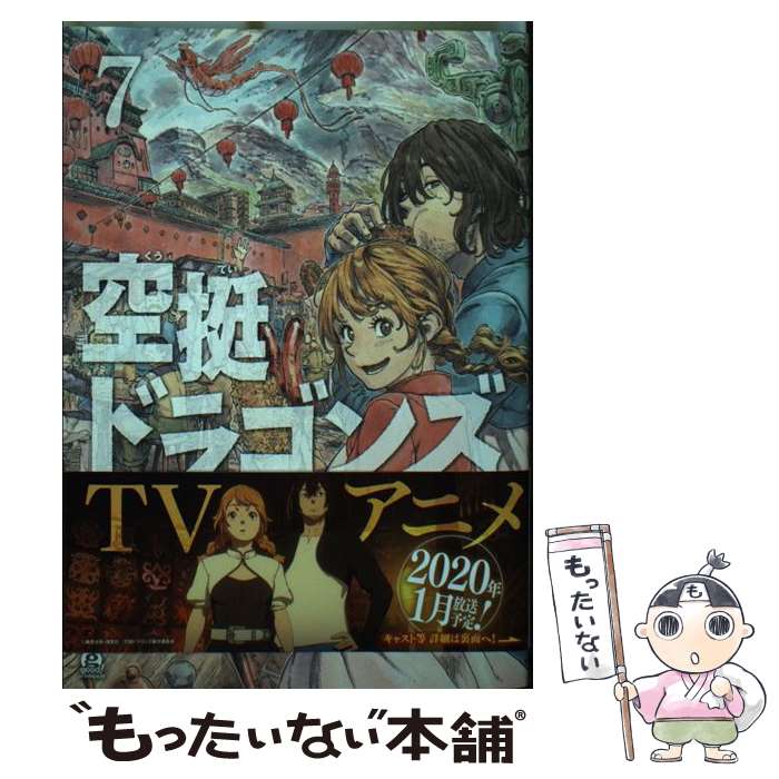 著者：桑原 太矩出版社：講談社サイズ：コミックISBN-10：4065175879ISBN-13：9784065175873■こちらの商品もオススメです ● はたらく細胞（1） / 清水 茜 / 講談社 [コミック] ● ワールドトリガー ...