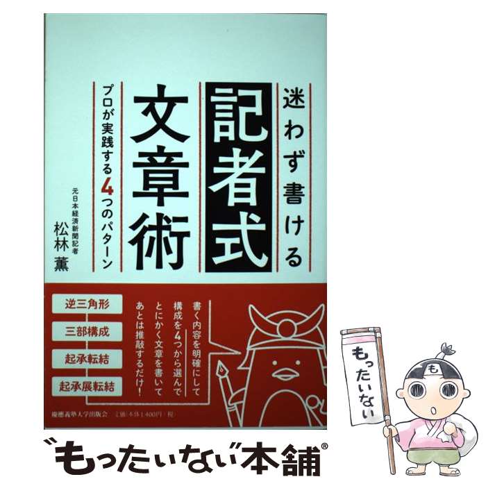 著者：松林 薫出版社：慶應義塾大学出版会サイズ：単行本ISBN-10：4766424964ISBN-13：9784766424966■こちらの商品もオススメです ● 彩雲国物語 二、黄金の約束 / 雪乃 紗衣 / KADOKAWA [文庫]...