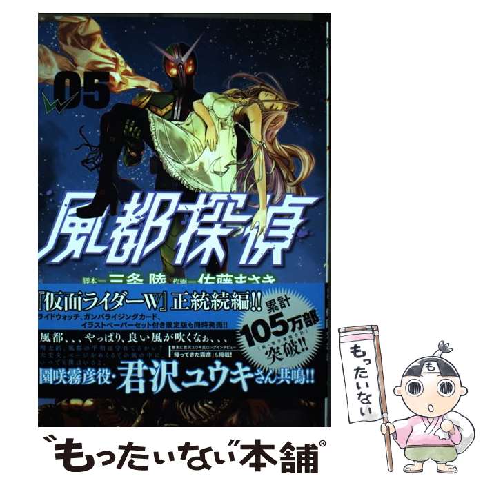 著者：三条 陸, 佐藤 まさき出版社：小学館サービスサイズ：コミックISBN-10：4098602253ISBN-13：9784098602254■こちらの商品もオススメです ● 名探偵コナン 19 / 青山 剛昌 / 小学館 [コミック]...